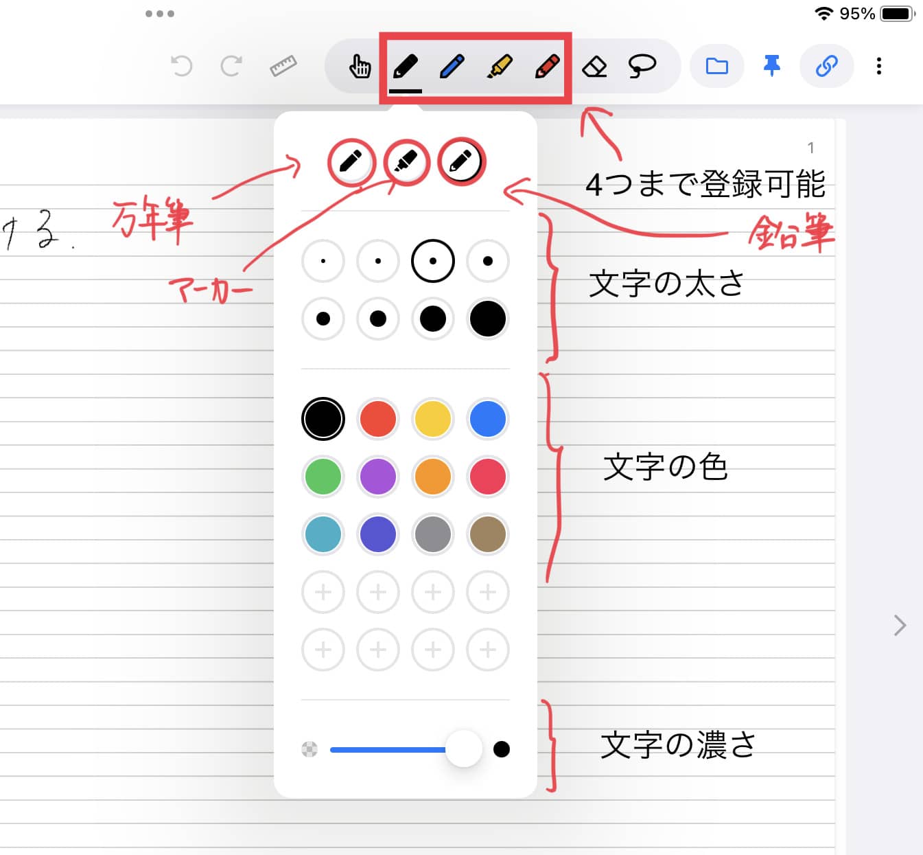 Pencil Plannerの使い方をマスターしよう！基礎から応用まで【iPad手帳アプリ】 | ilogy | iPadとガジェットで生活を豊かに