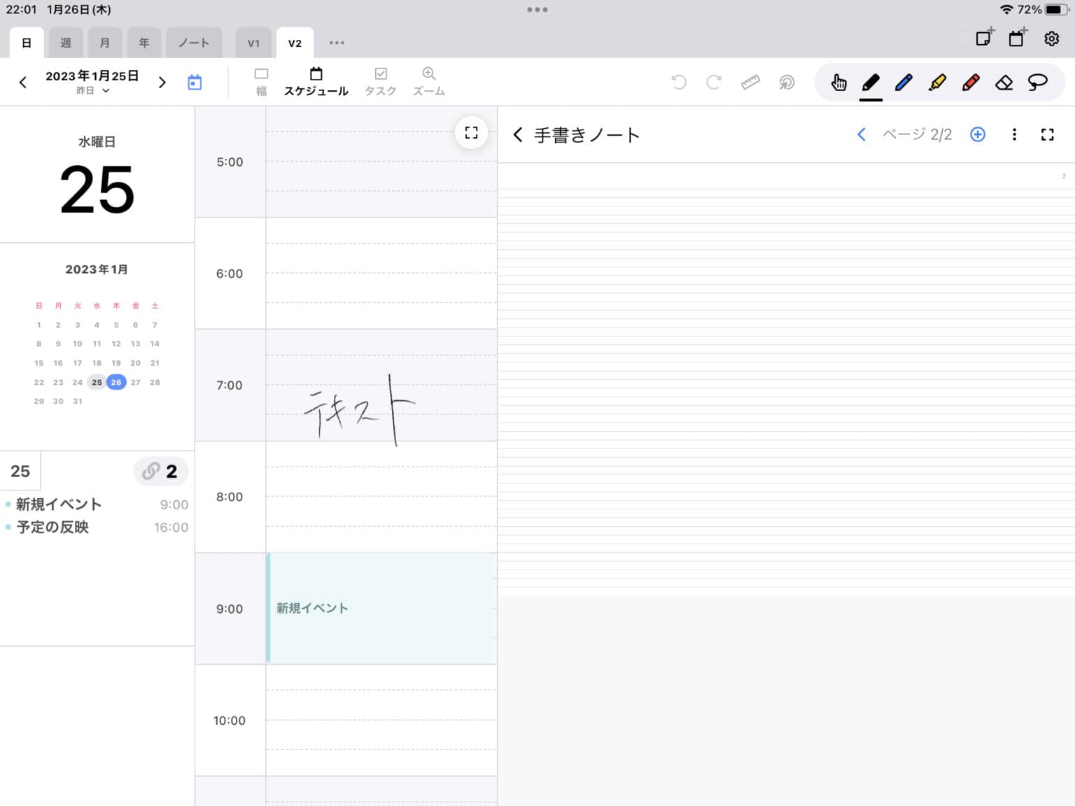 Pencil Plannerの使い方をマスターしよう！基礎から応用まで【iPad手帳アプリ】 | ilogy | iPadとガジェットで生活を豊かに