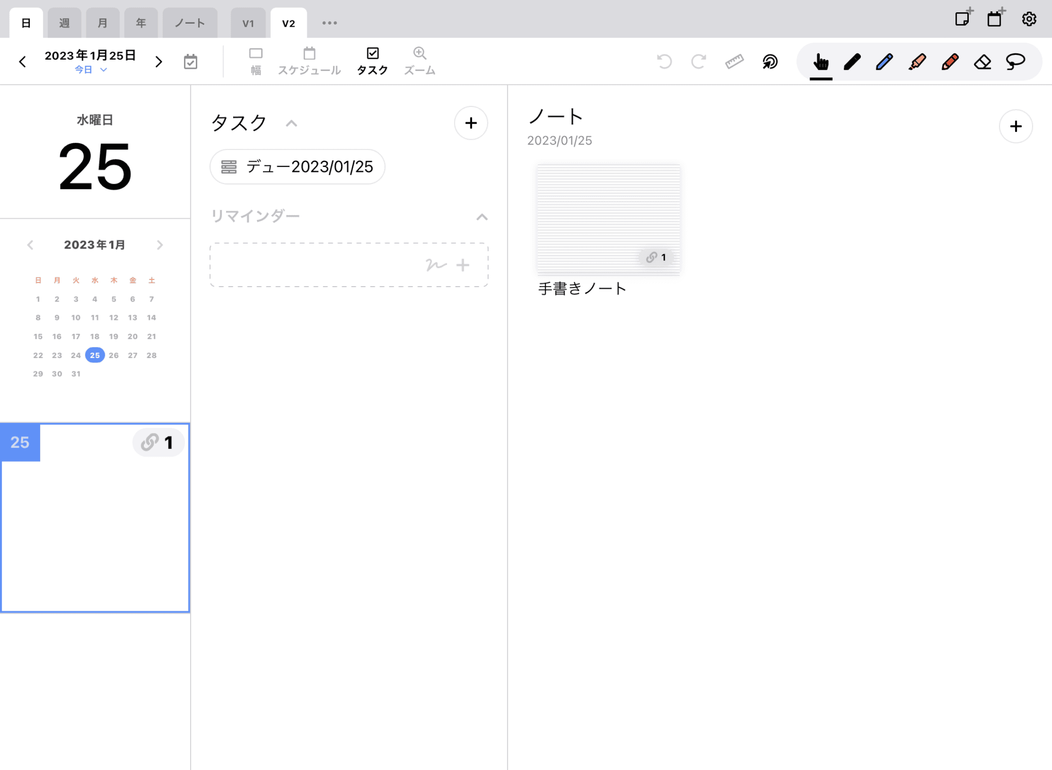 Pencil Plannerの使い方をマスターしよう！基礎から応用まで【iPad手帳アプリ】 | ilogy | iPadとガジェットで生活を豊かに