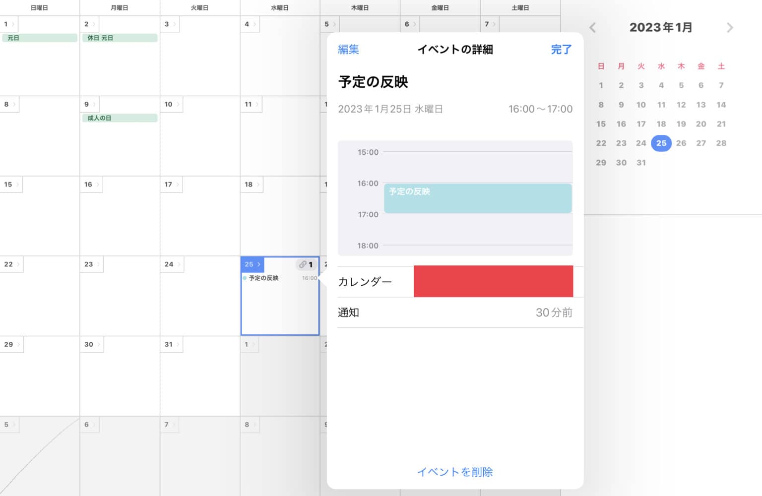 Pencil Plannerの使い方をマスターしよう！基礎から応用まで【iPad手帳アプリ】 | ilogy | iPadとガジェットで生活を豊かに